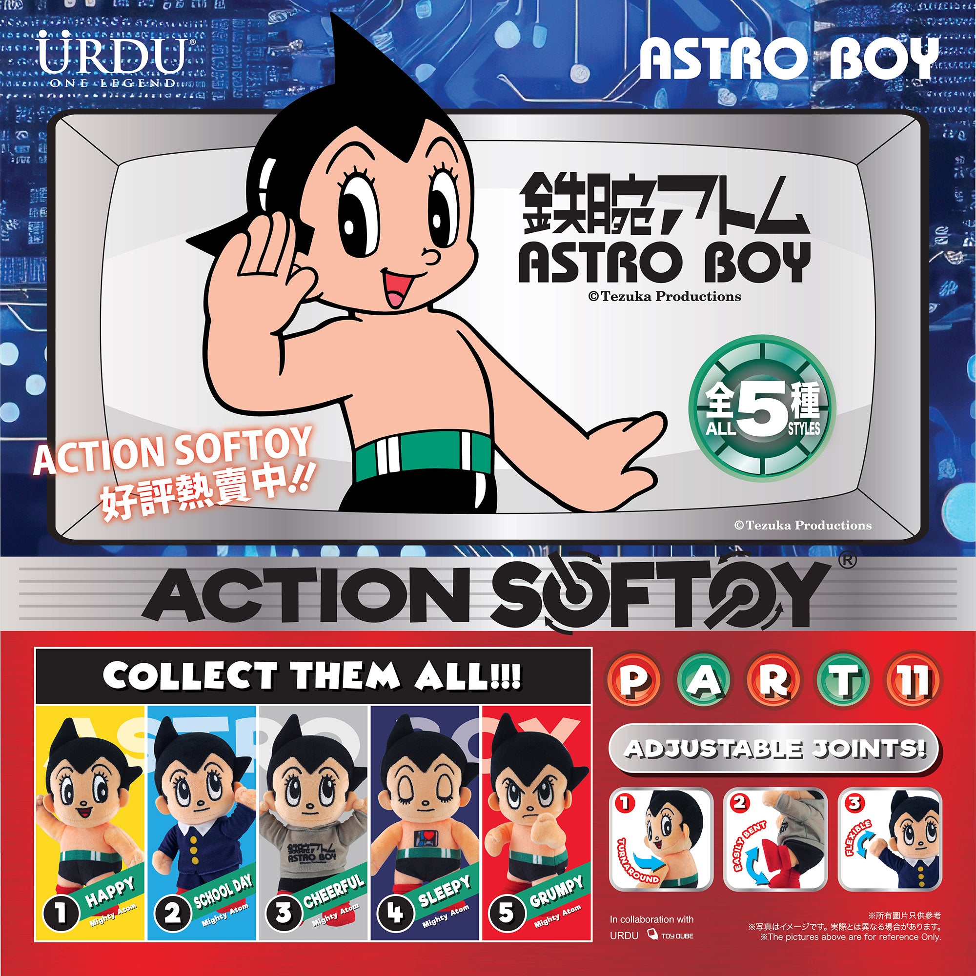 URDU X Toyqube Action Softoy Series Part 11 - Astro Boy – URDUHK